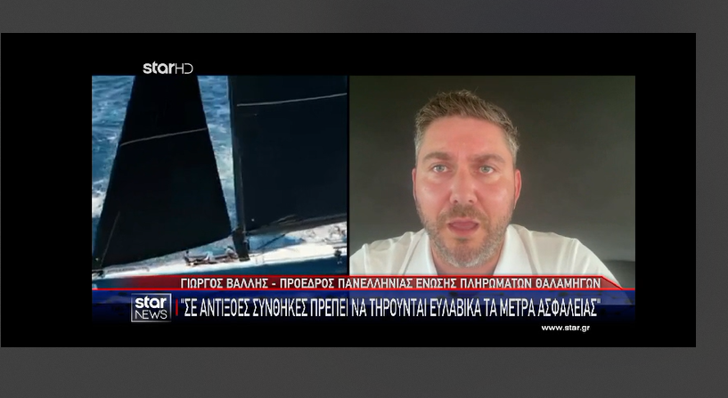 Ο Πρόεδρος της Π.Ε.Π.Ι.Ε.Θ Γιώργος Βάλλης μίλησε σε Mega, Ant1, Eρτ και ...